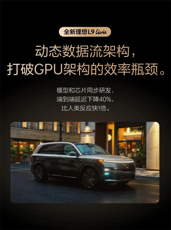 芯片写邀请函! 理想马赫M100这波操作 英伟达Thor U看了沉默