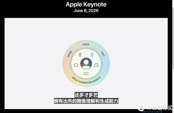 iOS 27更新非常大，Siri AI也来了，可惜我们只能用用调休闹钟