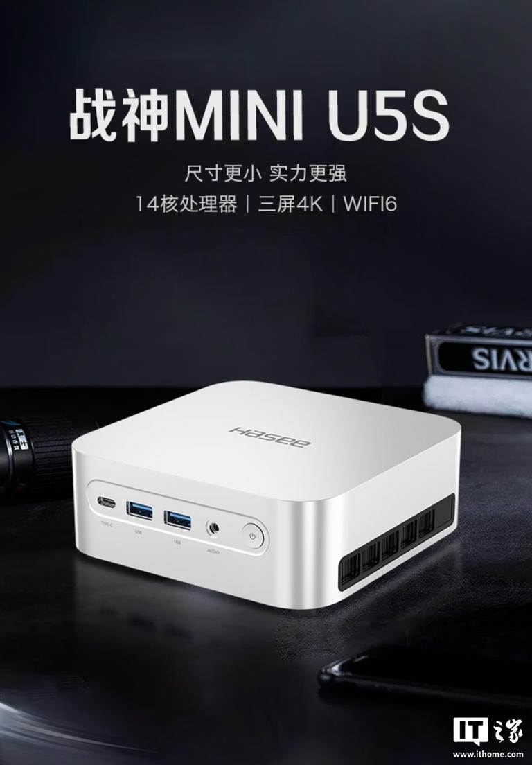 神舟上架战神 mini U5S 迷你主机：Ultra 5 125H，3799 元