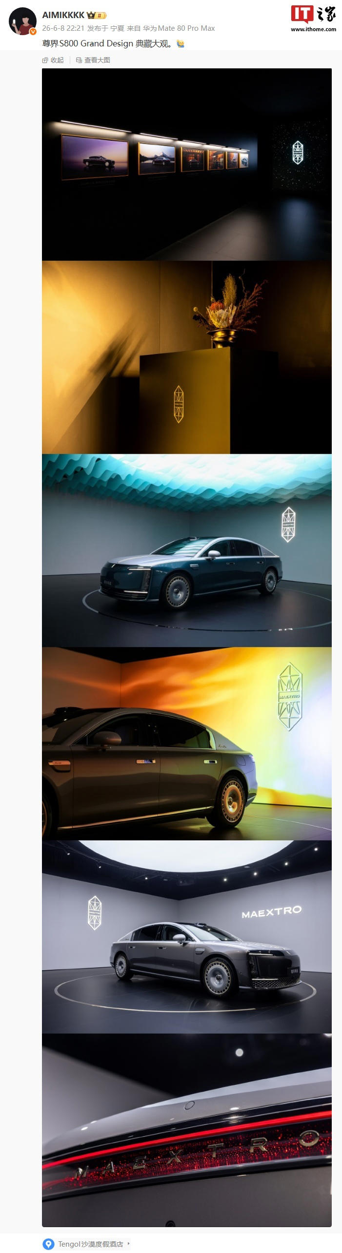 鸿蒙智行尊界 S800 Grand Design 典藏大观官图发布，新色登场