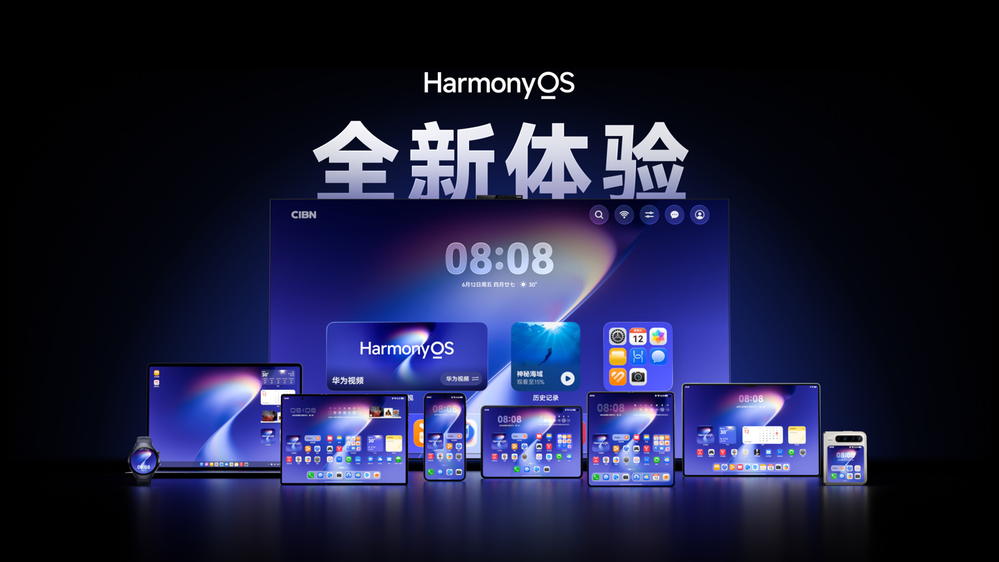 华为 HarmonyOS 7.0 Developer Beta 1 更新速览发布