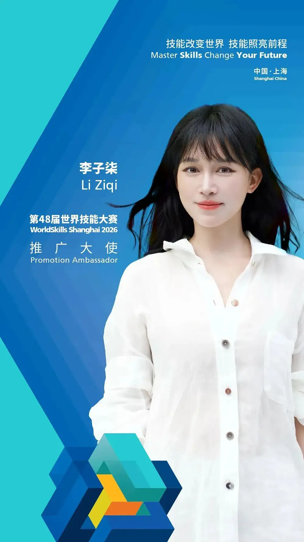 李子柒，官宣新身份