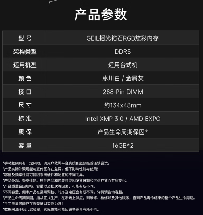金邦推出摇光钻石 RGB 内存条：DDR5-6000 32G 售 2399 元