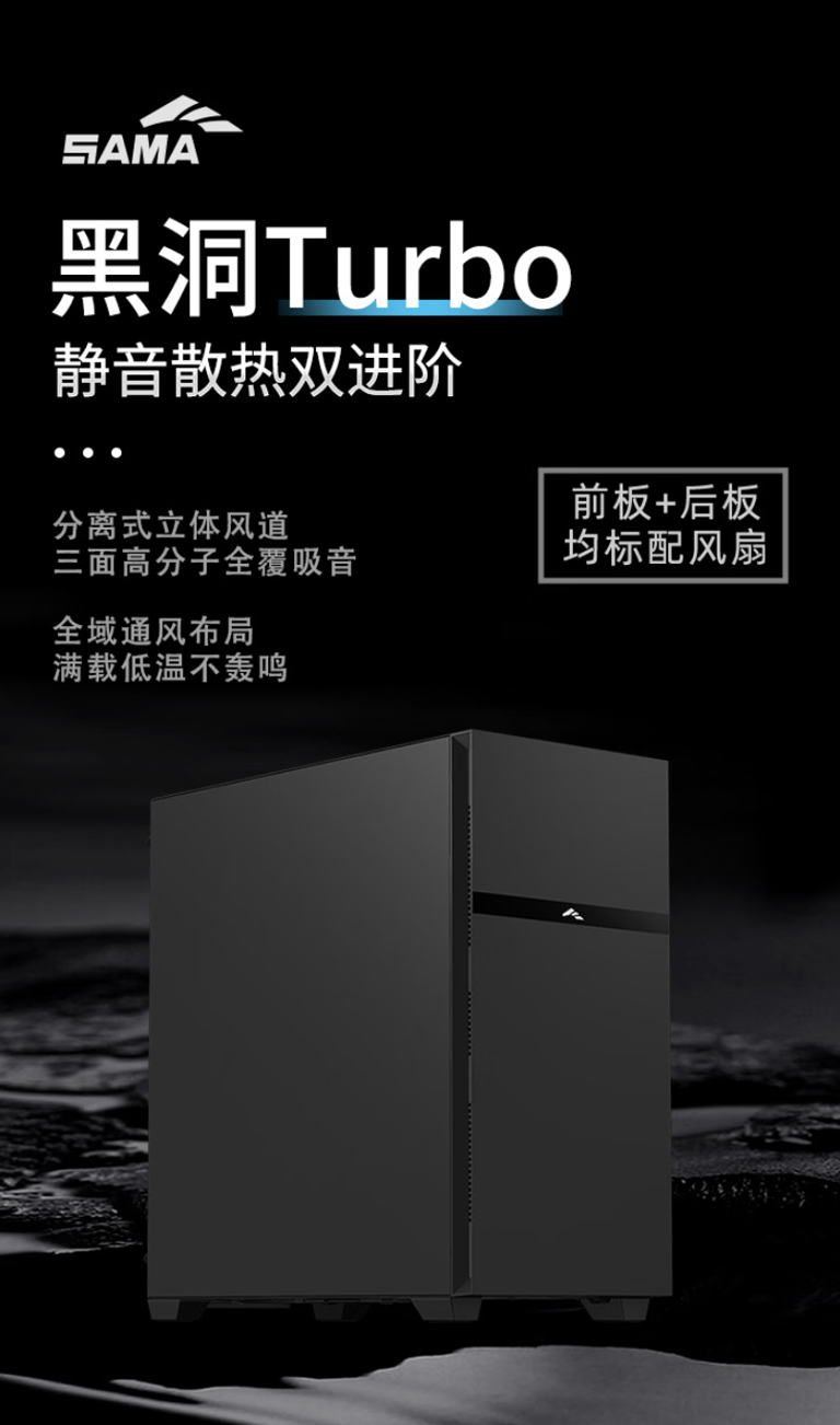 先马推出黑洞 Turbo 机箱，299 元