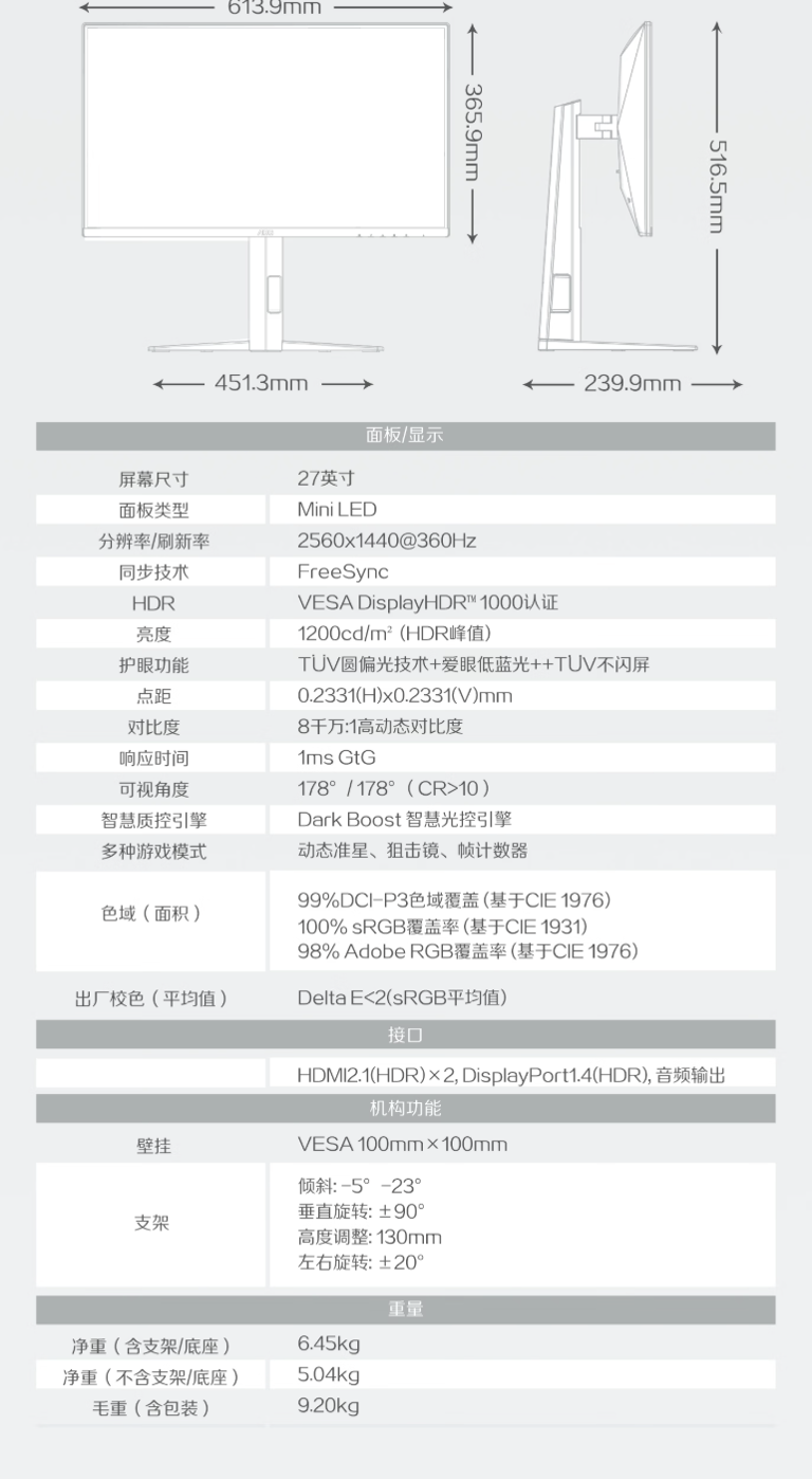 AOC 推出“Q27G4SLM6/WS”27 英寸显示器：2K 360Hz，1919 元