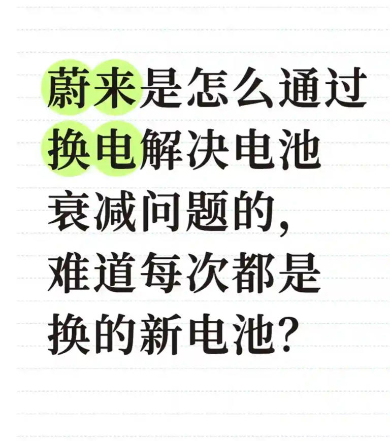 BaaS 贵是错觉! 算完电池衰减账，租电比买断省好几万