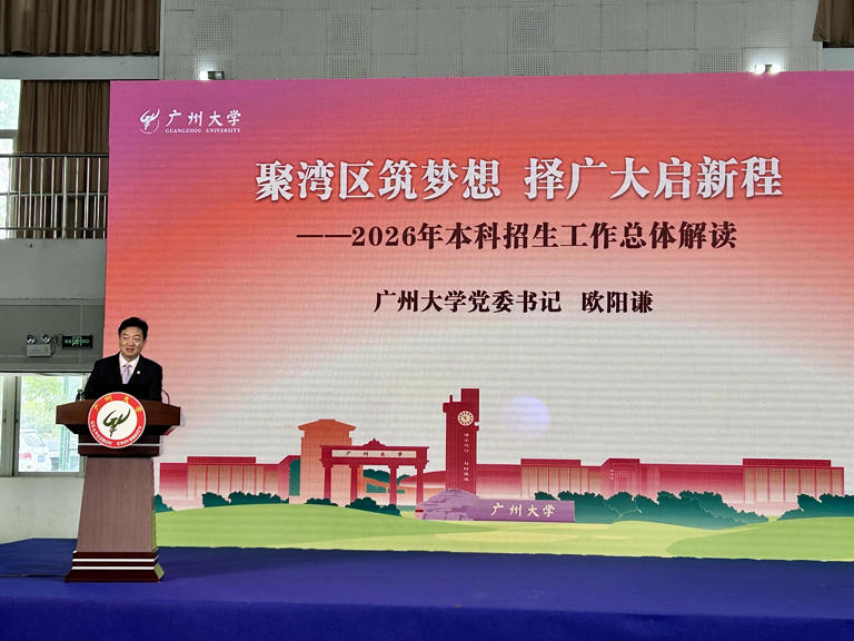 扩招100人!广大2026本科招生7100人，新增新能源、低空相关专业