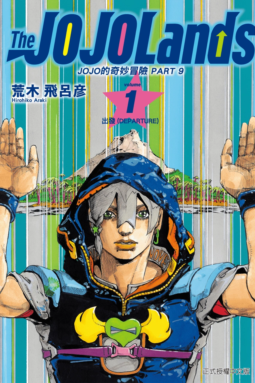 JOJO第九部主角为什么是“JOJO+DIO的合体”?