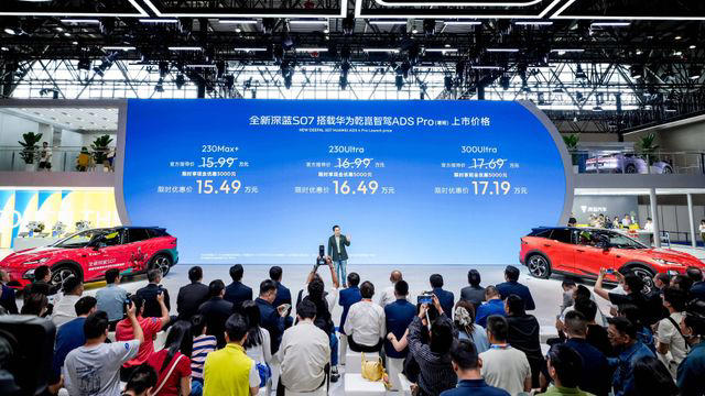 限时 15.49 万元起，华为乾崑智驾 ADS Pro 上车全新深蓝 S07 增程版