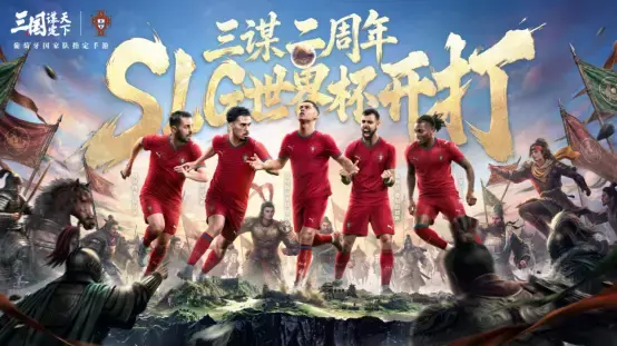 来《三国：谋定天下》联动送豪礼