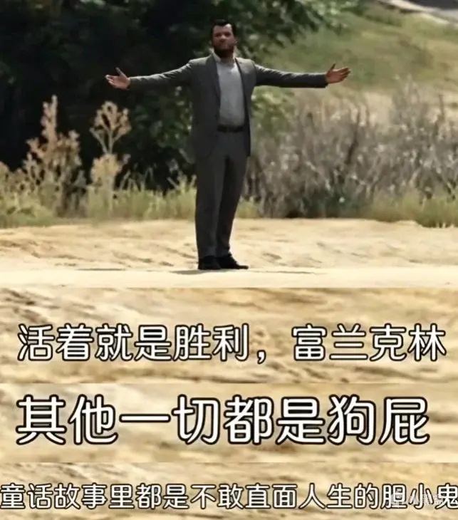 那些游戏里的“顶级”台词