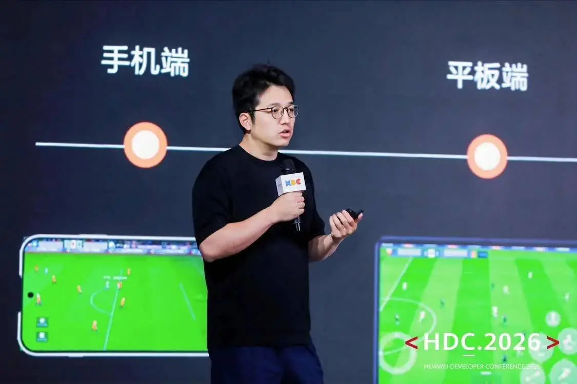 HDC 2026 |《鸿蒙游戏生态发展报告》发布