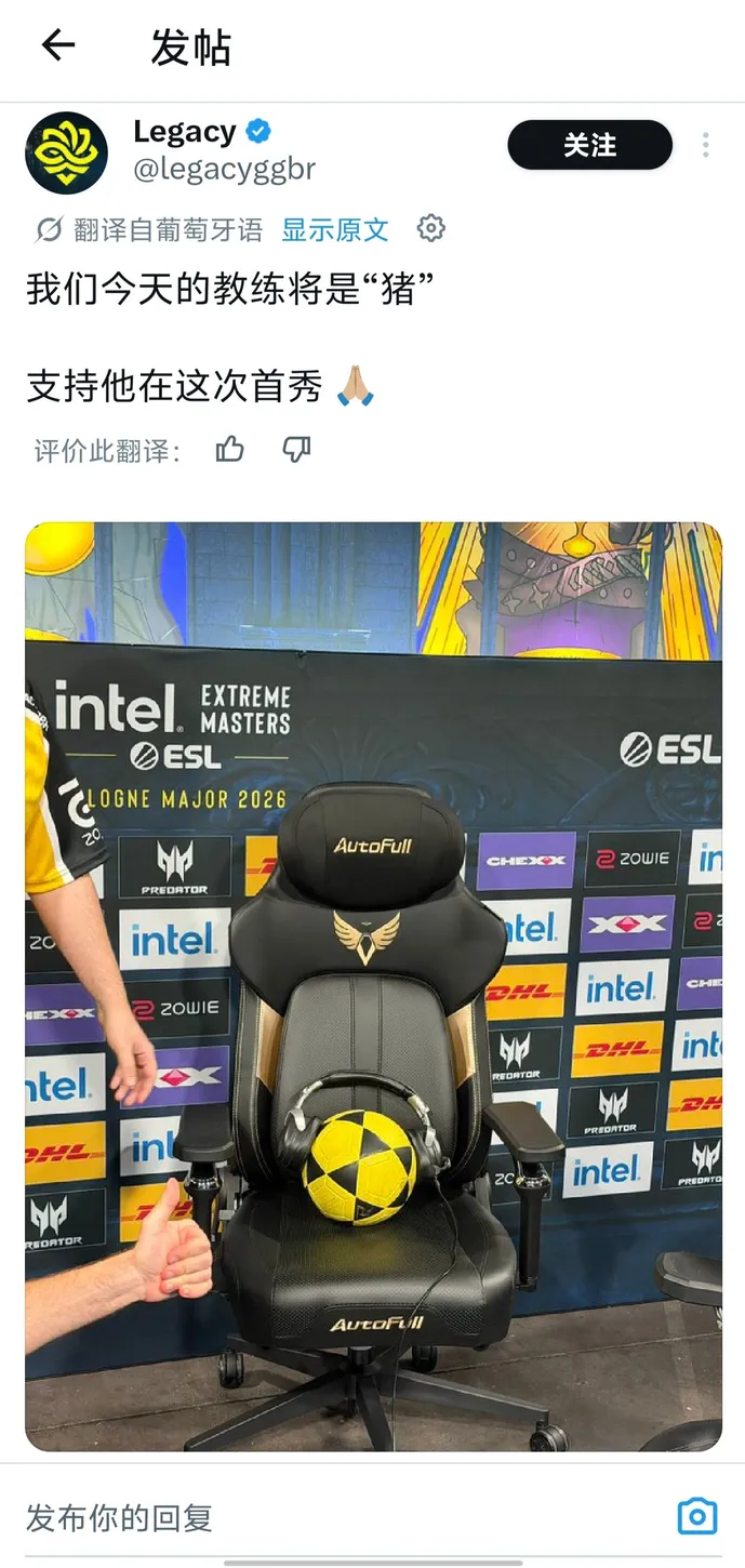 LEGACY在adrrr被取消资格后宣布了新的临时主教练——一个球