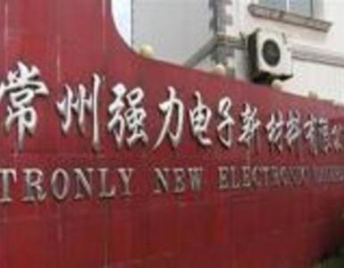 布局PSPI等高端材料 国海证券首予强力新材“买入”评级