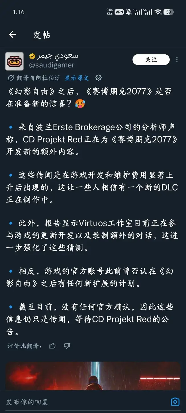 赛博朋克2077或将推出新DLC