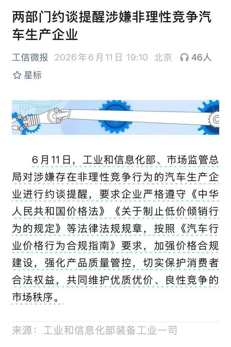 蔚来李斌预警：行业全年销量要跌15%-20%