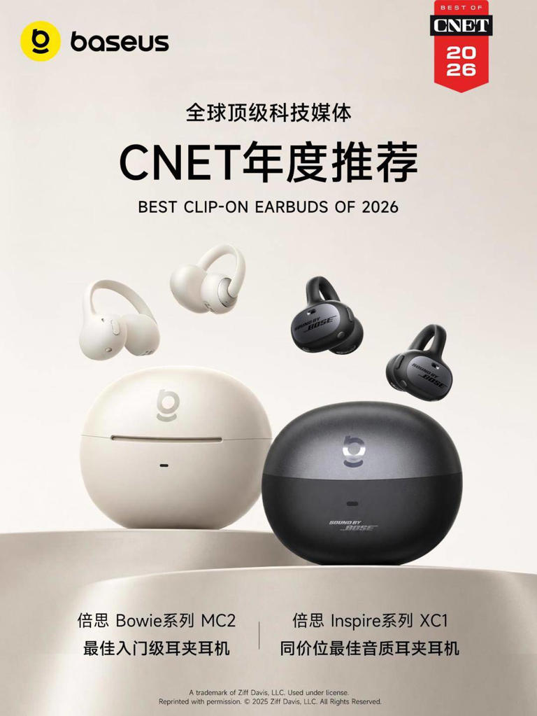 OWS进入独立倒计时，倍思用一副耳夹耳机撬动千亿音频生态