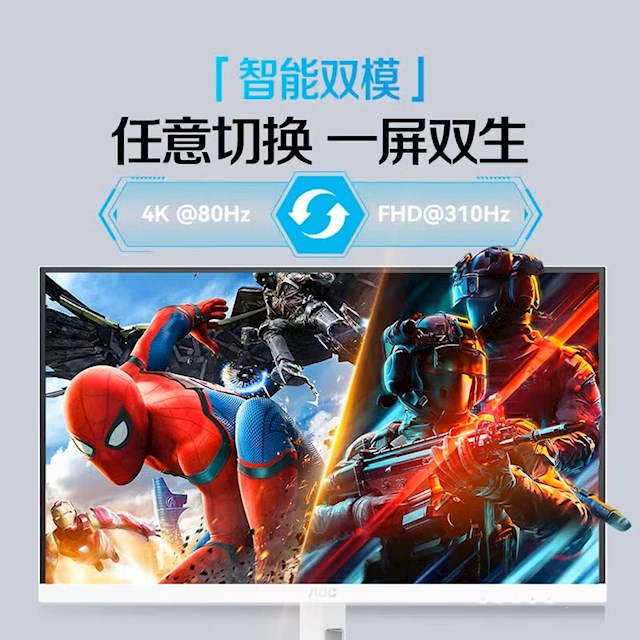 1499元!AOC U27G4FL5/WS显示器上架：支持1080p@310Hz 4K@80Hz双模切换