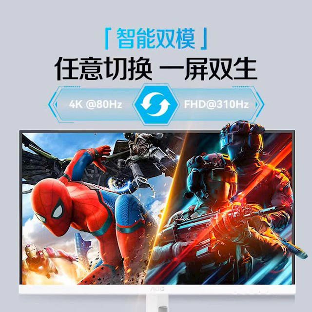 1499元!AOC U27G4FL5/WS显示器上架：支持1080p@310Hz 4K@80Hz双模切换