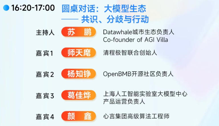 AIEC 2026明天北京开幕，打赢三场硬仗，Agent才能从试点走向规模化!
