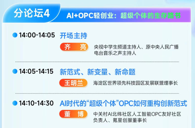 AIEC 2026明天北京开幕，打赢三场硬仗，Agent才能从试点走向规模化!