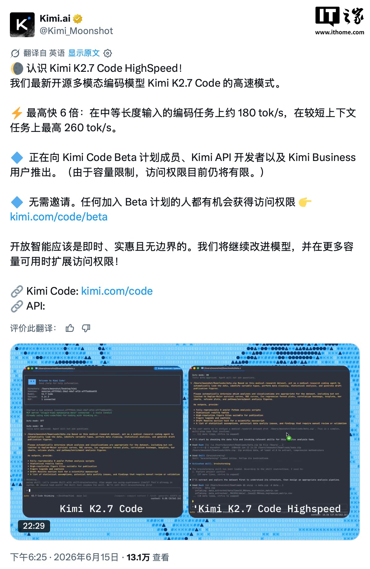 月之暗面 Kimi K2.7 Code 模型高速版上线，最快 260 tokens/s