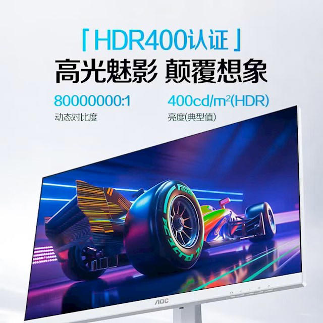 1499元!AOC U27G4FL5/WS显示器上架：支持1080p@310Hz 4K@80Hz双模切换