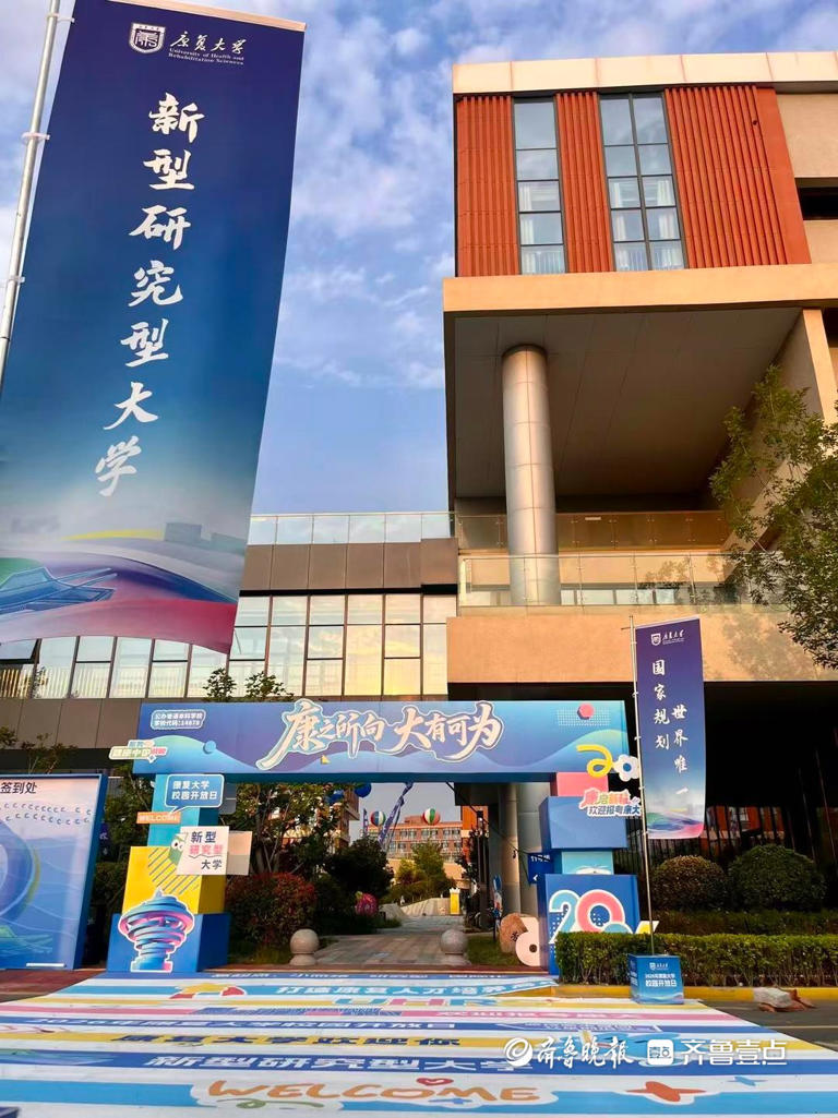 康复大学2026年招生420人：选考科目为“物理+化学”组合