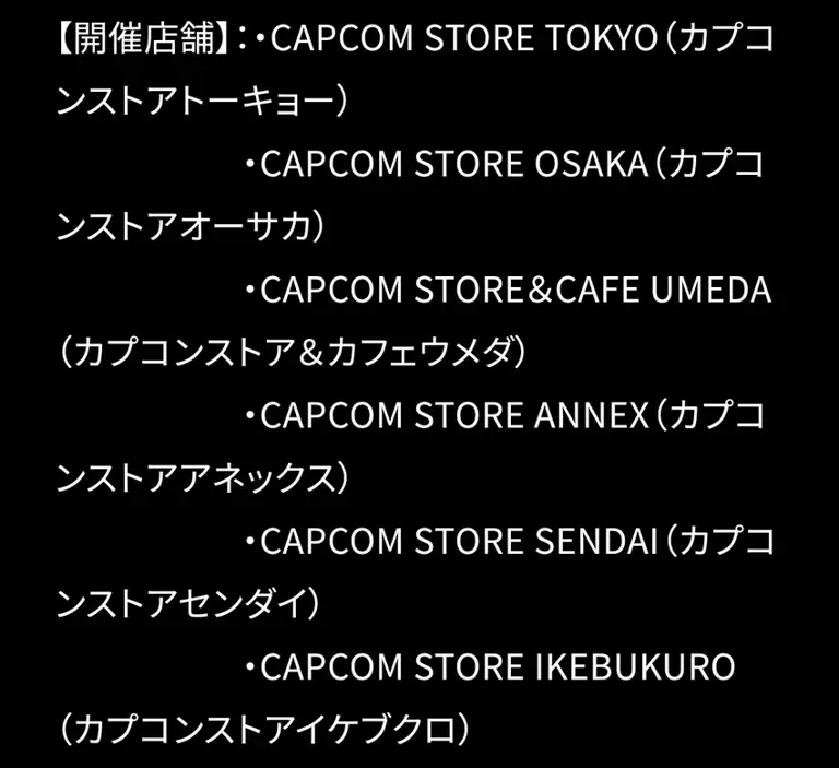 Capcom Store推出父亲节活动，满额送《识质存在》明信片