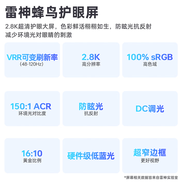 雷神aibook14 Air Carbon1kg碳纤维机身，7999元首发