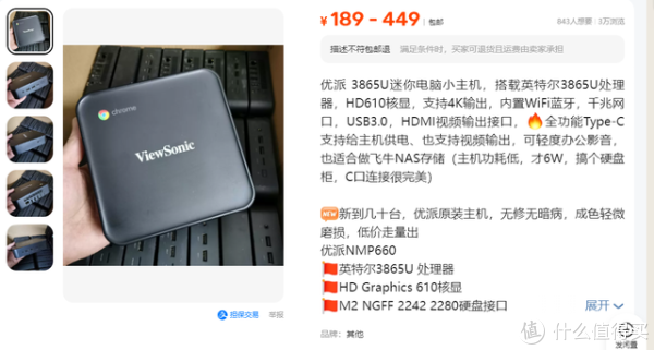 二手鱼塘宝藏主机! 6W超低功耗NAS神机，不入手绝对后悔!
