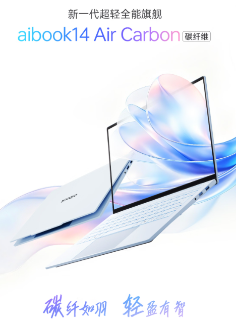 雷神aibook14 Air Carbon1kg碳纤维机身，7999元首发