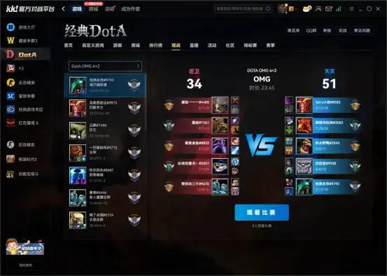 2026休闲必看!KK对战平台官方指南：DOTA1 OMG模式在哪玩秒匹