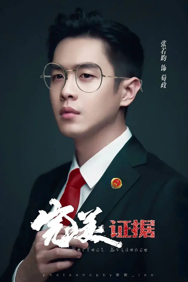 悬疑迷必看!积压四年硬核大剧，张若昀焦俊艳强强再联手