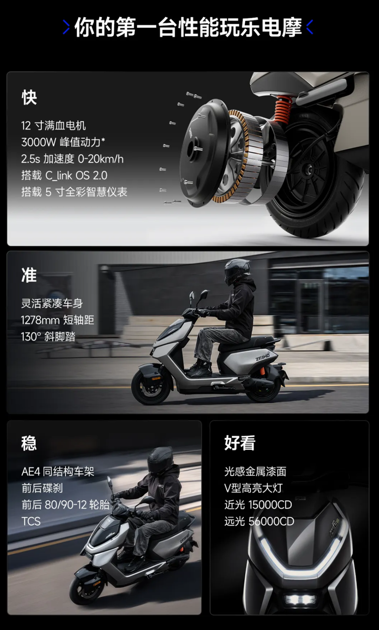 极核三款新车齐发，3299元起