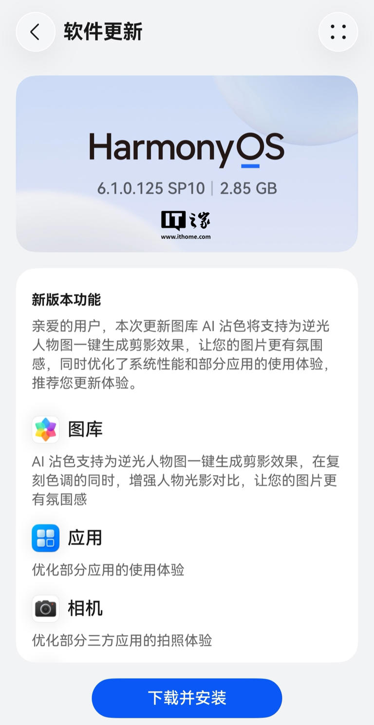 华为 nova 15 系列手机获 HarmonyOS 6.1.0.125 SP10 升级