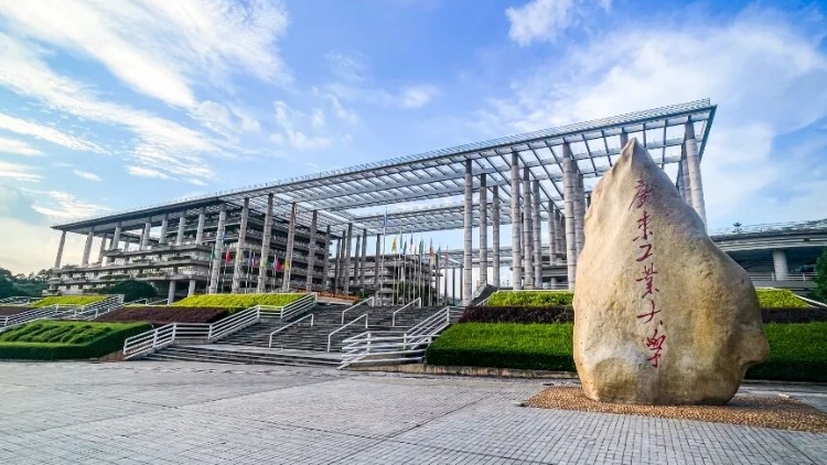首次全国招生，广东工业大学今年新增2个前沿工科专业