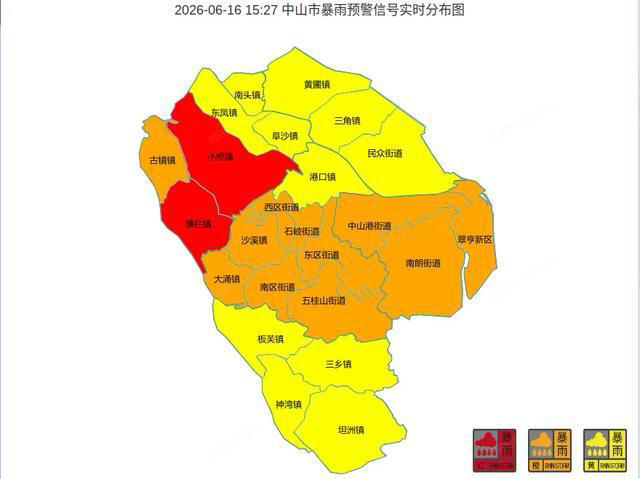 中山两镇暴雨红色预警生效!