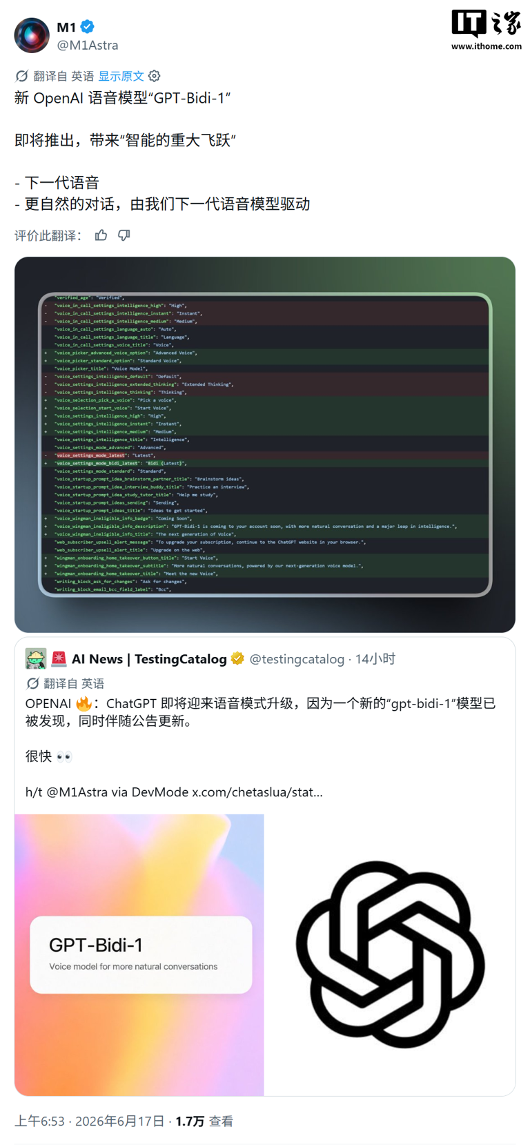 ChatGPT 语音最大规模升级：OpenAI 正筹备推出 GPT-Bidi-1 模型