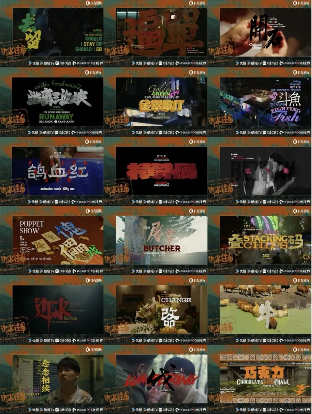 别急着按“跳过”!国产电视剧片头已到Next level