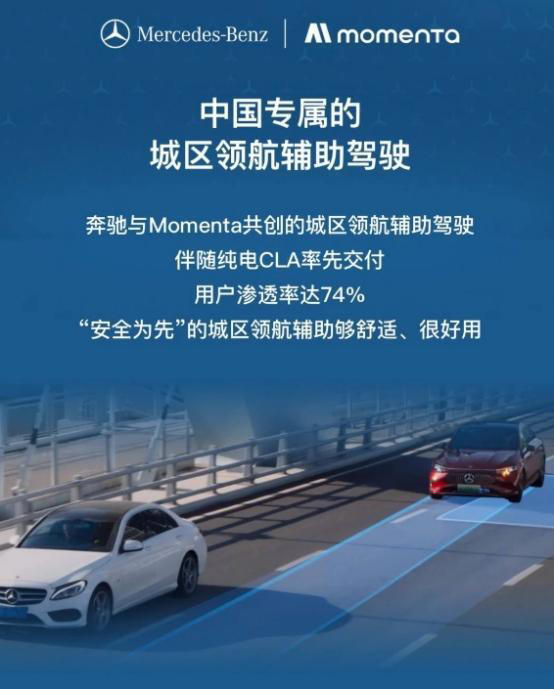BBA全员标配 百万级到20万级全覆盖：Momenta用高端市场证明了什么?