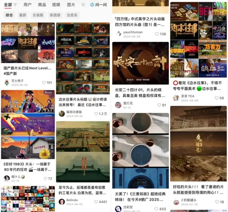 别急着按“跳过”!国产电视剧片头已到Next level
