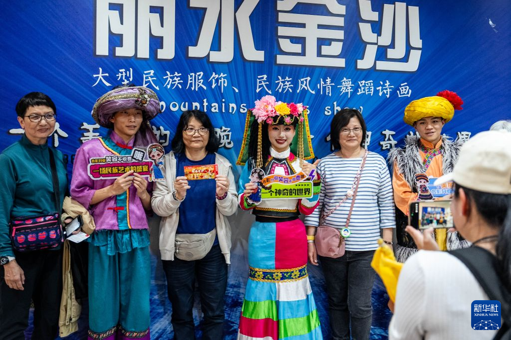 云南丽江：《丽水金沙》舞出民族风情
