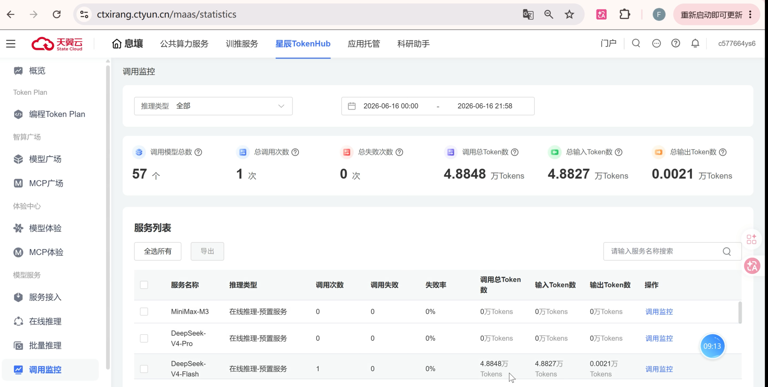 三大运营商的Token套餐为何“经看不经用”?｜时评