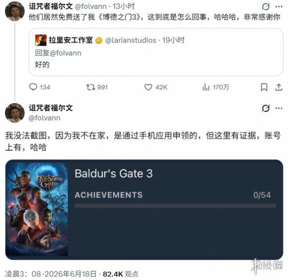 《博德3》主菜单撞脸TGA主持人!拉瑞安回应且送游戏