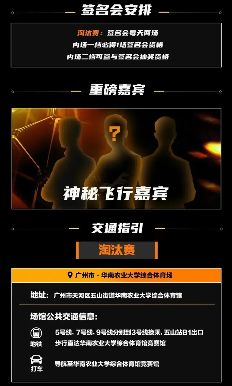 XPL广州淘汰赛票务预约开启：早鸟最低98起!