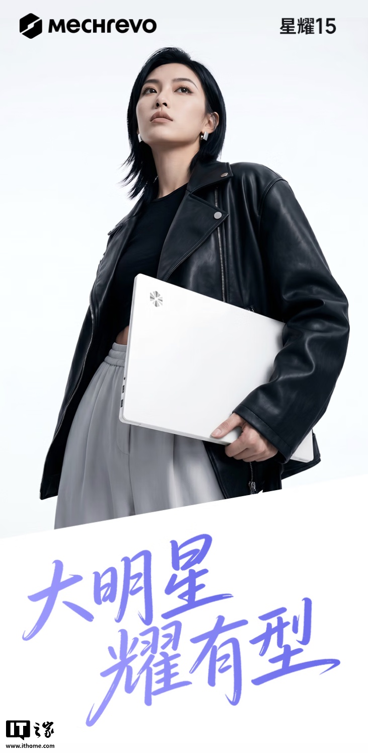 机械革命星耀15上架：锐龙 AI 9 H 365 + 32G + 1T 售 6999 元