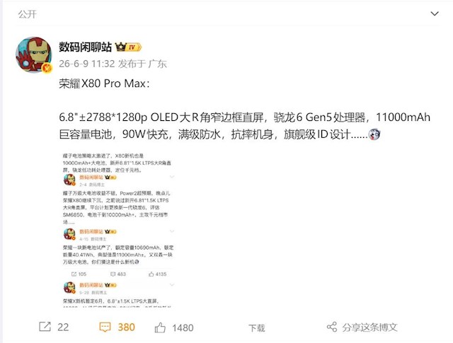 手机就是充电宝! 荣耀X80 Pro Max首发11000mAh电池：又创纪录
