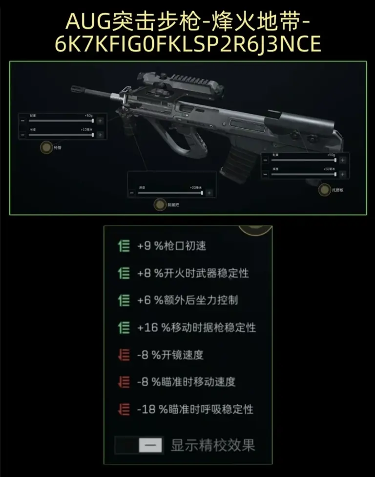 无后座轮椅神枪，真是一点苦都不吃——AUG