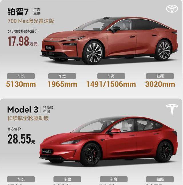 便宜10万还更堆料? 铂智7 vs Model 3，谁才是20万级真香王